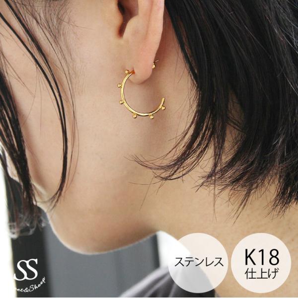 【商品名】ステンレス　つぶつぶカーブピアス■サイズ（約）縦　2.5cm横　2.1cm）重さ　ペア2g■素材ステンレス、18Kゴールドメッキ加工■原産国中国※ステンレスはアレルギーが起きにくい素材ではありますが、すべての方にアレルギーが起きな...