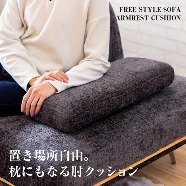 【4月下旬入荷予定】こちらは、パノラマ24専用肘クッション単品の販売ページとなります。カラーダークグレー材質張地：布（ポリエステル）サイズ幅600mm×奥行200mm※ご注意お客様都合による返品・交換はできません。予めご了承ください。