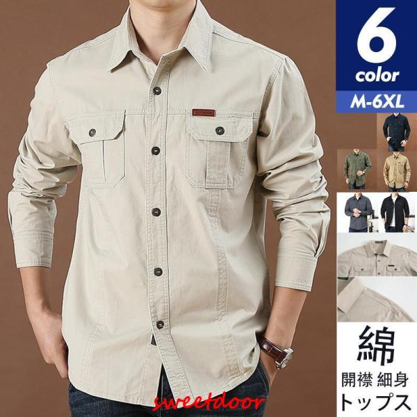 商品カラー:/ブラック/グレー/グリーン/カーキ/オフホワイト/ネイビーサイズ:/M/L/XL/2XL/3XL/4XL/5XL/6XL■商品説明これからの季節に欠かせないボタンダウン長袖シャツ。カジュアルから、ビジネスまで幅広いスタイルで活...