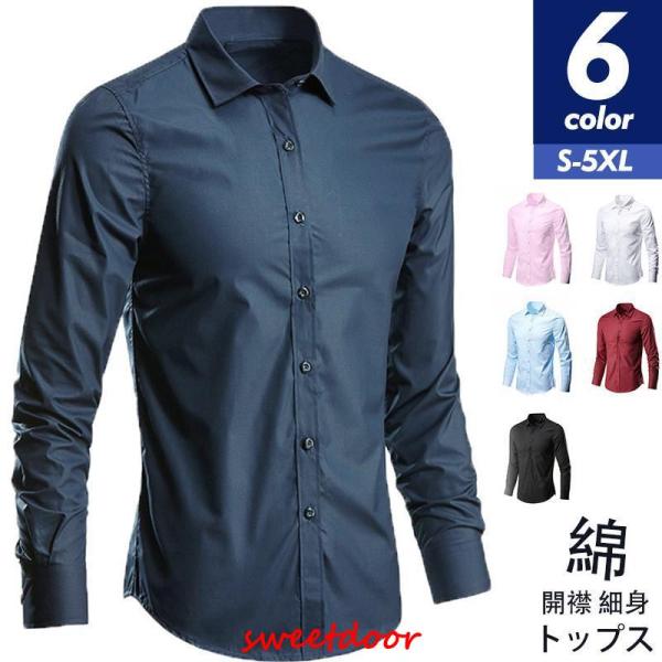 商品カラー:/ホワイト/ネイビー/ピンク/ブラック/ワイン/ブルーサイズ:/S/M/L/XL/2XL/3XL/4XL/5XL■商品説明これからの季節に欠かせないボタンダウン長袖シャツ。カジュアルから、ビジネスまで幅広いスタイルで活用できる万...