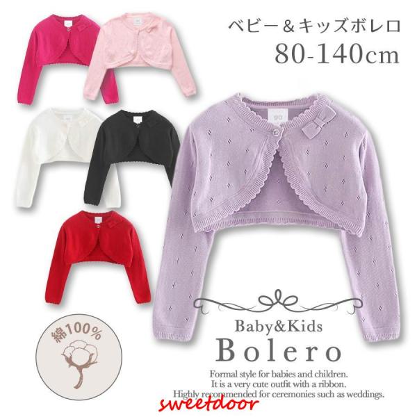 【いつもの装いがフォーマルに】サッと羽織るだけできちんとしたフォーマルな装いになります。フロントのボタンひとつで留めるだけだから、ドレスやワンピースと相性が抜群です。【シンプルだけどエレガント】さりげなくあしらわれたフリルとリボンが上品さを...