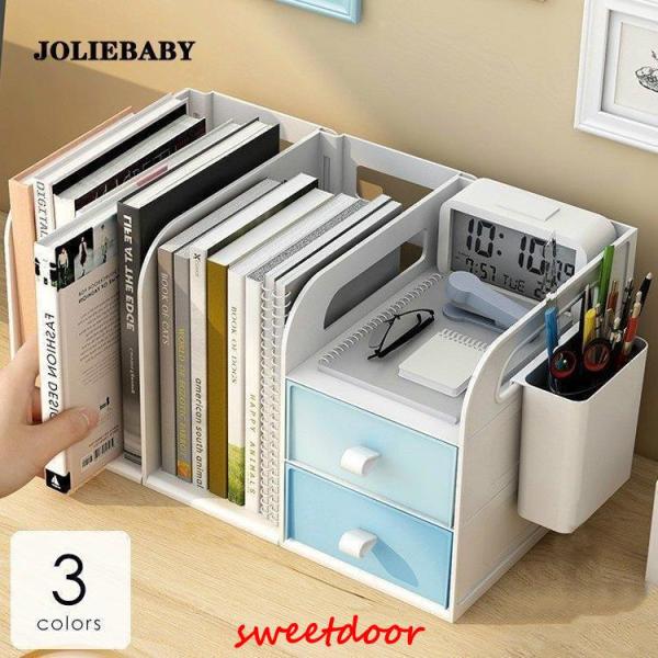 日用品 生活雑貨 収納 机上収納 卓上 整理用品 棚 小物入れ 引き出し ラック マガジンンラック ブックスタンド ホワイト ブルー ピンクモダン リラックス シャープデザイン スタイリッシュ 上品 大人空間 くつろぎ空間 ナチュラルテイス...