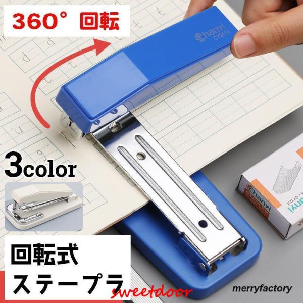 360度回転して中綴じができるステープラ。本体が移動するため、今まで留められなかった場所でもばっちりアクセス！！※針は中型針（3号24/6）となりますのでご注意ください。   、ロットにより外国のロゴが入っている場合がございます。【サイズに...