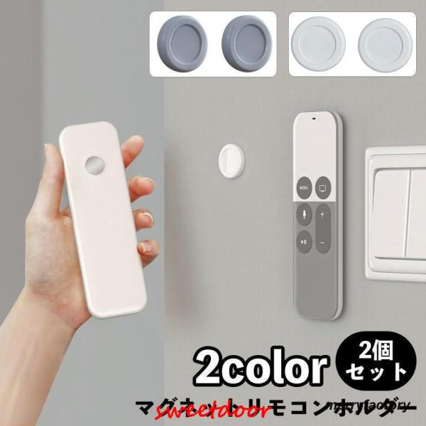 リモコンやルーターなどを簡単に壁面収納できる?マグネットリモコンホルダー同色2個セットです。リモコンを使うときは、サッととれて、使用後もペタッと戻すだけ◎【サイズについて】画像をご参照ください。【素材について】PP【カラーについて】生産ロッ...