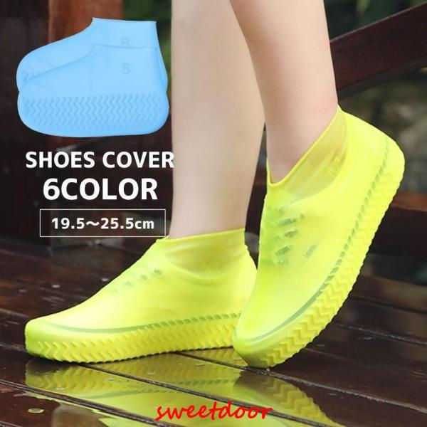 靴を雨や泥から守ってくれる防水シューズカバーです。柔らかくコンパクトに収納できるので、持ち歩きにも便利♪雨の日はもちろん、泥道や砂ぼこりなどで汚れてほしくない靴にも◎【サイズについて】画像をご参照ください。【カラーについて】生産ロットにより...
