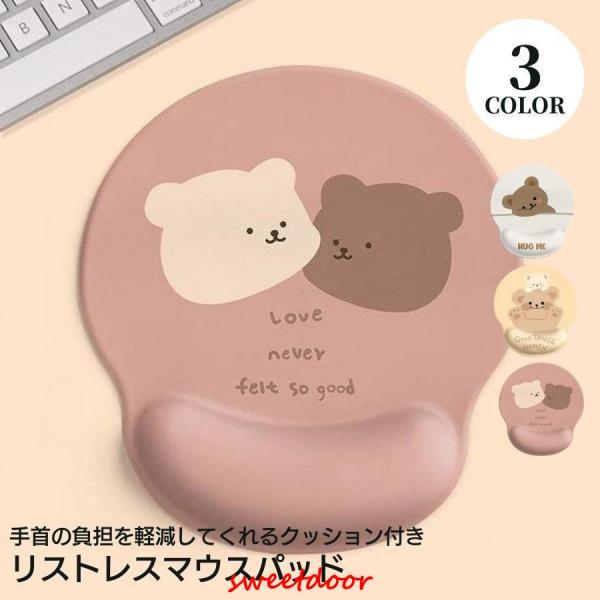 素材 ラバー・ソフトシリコンキーワード オフィス 茶色 可愛い かわいい カワイイ アニマル くま テディベア ベア 系 雑貨 グッズ  お洒落 おしゃれ オシャレ  おすすめ オススメ 10代 20代 30代 手首サポート 疲れ軽減 楽ち...