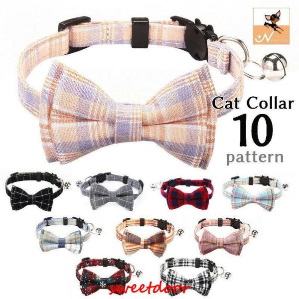 蝶ネクタイに鈴付きが可愛いネコ用首輪。チェック柄や雪柄などおしゃれなデザイン♪※このほかのカラー＆デザインもお取り扱い中です。【サイズについて】画像をご参照ください。【カラーについて】生産ロットにより柄の出方や色の濃淡が異なる場合がございま...