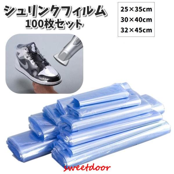 青透明のシュリンクフィルム100枚セットです。4サイズからお選びいただけます♪靴や化粧品などの保管・収納など幅広く使えます。お持ちのドライヤーを当てるだけで熱収縮して簡単密封できます◎※ドライヤーを近づけすぎないようにしてください※【素材に...