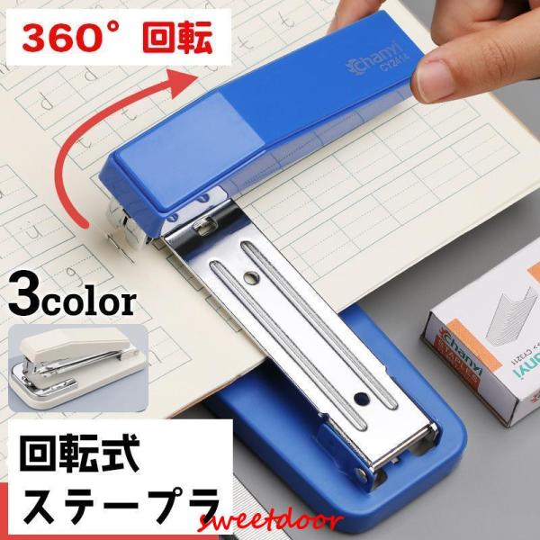 360度回転して中綴じができるステープラ。本体が移動するため、今まで留められなかった場所でもばっちりアクセス！！※針は中型針（3号24/6）となりますのでご注意ください。   製品の為、ロットにより外国のロゴが入っている場合がございます。【...