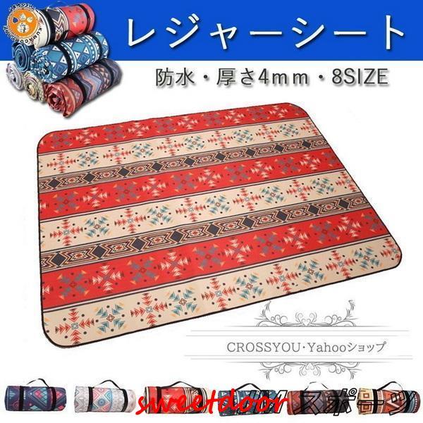 商品：レジャーシート素材：オックスフォード、アルミEVAおしゃれなレジャーシート。お花見や運動会など、長座っていても疲れにくいです。裏地には防湿素材が施され、地面や芝生からの湿気に強くて一定の冷気や熱も遮断してくれます。テント内や野外使用は...