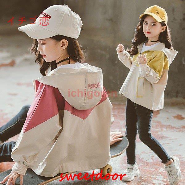 子供服 おしやれ 女の子 アウター パーカー フード付き 子供服 キッズ ジュニア 安い トップス 無地 秋冬 秋着 秋物 秋服 ロング丈 カジュアルコート マウンテンパーカー ブルゾンジャンパー 110cm 120cm 130cm 140...