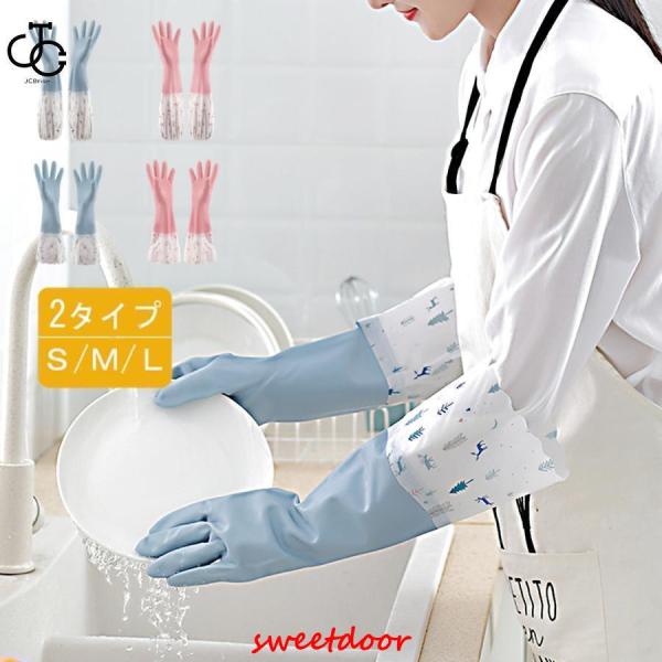【仕様】商品名：ゴム手袋素材：天然ゴムサイズ：S、M、Lタイプ：袖口広めタイプ、袖口絞るタイプカラー：ピンク、ブルー【特徴】選べる2タイプ！水が入りにくいロングタイプのゴム手袋。裏毛付く、着脱が容易でソフトな肌触りです。ソフトで温かく、冷た...
