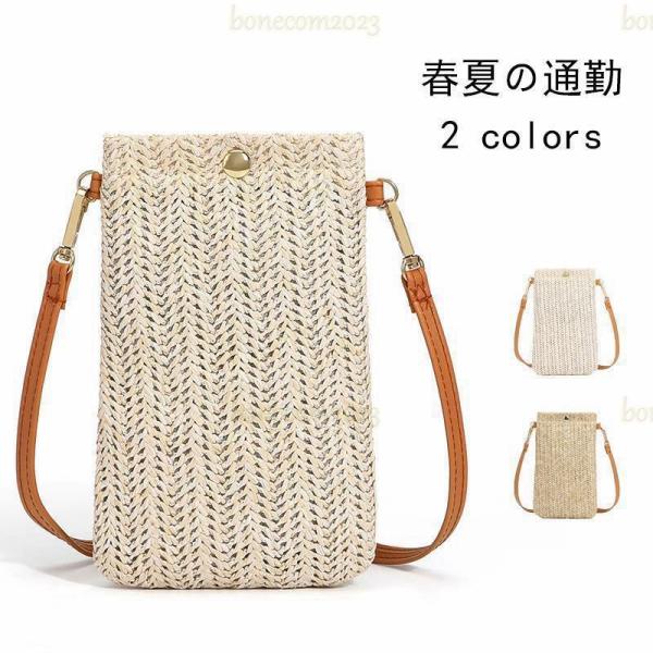 ■商品説明春夏シーズンの定番「かごバッグ」。大人なパンツスタイルや、ワンピースコーデにも持ってこいのマストアイテム?どんなコーディネートにも合わせやすいシンプルなデザインで、春?夏?秋まで大活躍のおすすめアイテムです！普段やショッピングなど...