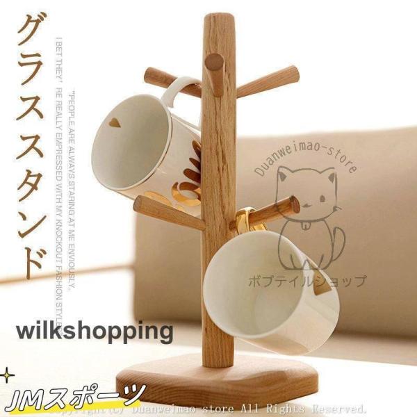 ■商品名：マグカップホルダー 木製マグカップツリー キッチン収納 6個収納 6個掛ける コップスタンド ワイングラスハンガー コップホルダー 木製 収納 おしゃれ■カラー：写真色■サイズ：写真参考■素材：ブナ■季節：通年■生産国：中国【品質...
