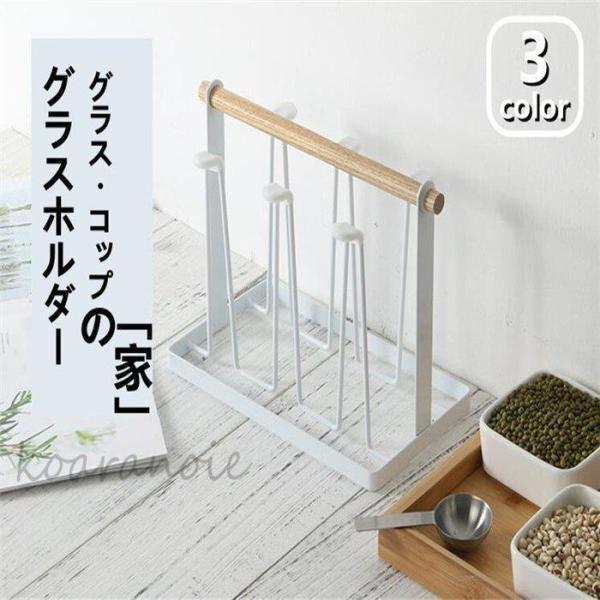 グラススタンド タワー スリム ホルダー 収納  キッチン収納 グラスホルダー グラススタンド グラスホルダー グラスハンガー コップハンガー お中元　コップスタンド コップホルダー キッチン収納 収納 雑貨 台所 シンプルカラー　ゴールド...