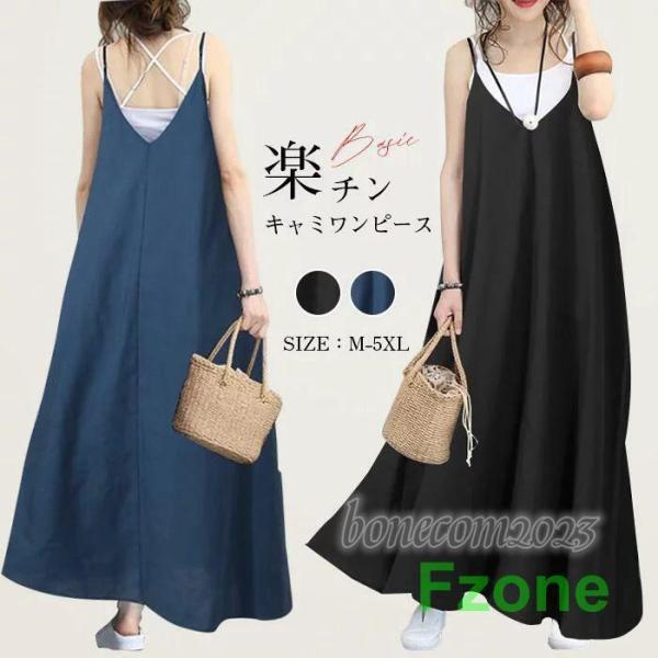 商品 商品名  キャミワンピース   素材  ◆素材：綿混紡 ◆伸縮性：なし ◆厚さ：普通  サイズ  ◆SIZE M ウエスト：109cm　バスト：94cm　総丈：130cm ◆SIZE L ウエスト：114cm　バスト：99cm　総丈：...