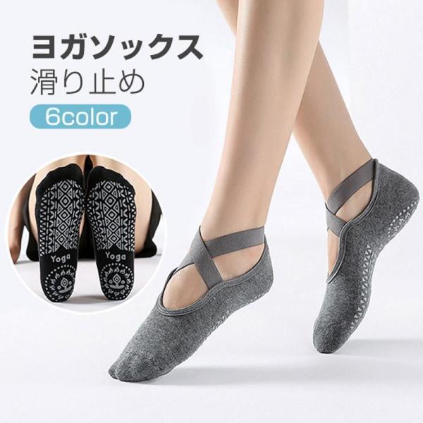 素材/材質 素材：コットン、ポリエステル、PVCその他商品説明 セット：1足組ヨガやピラティス、フィットネス、ダンスやバレーなど様々なシーンで着用できる靴下です。注意事項 ★生地の取り方により、柄の位置等写真と異なる場合がございます。ご了承...