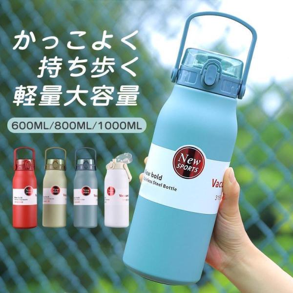 商品:カラー:/A01/A02/A03/A04/A05サイズ:/600ml/800ml/1000ml【商品説明】素材pp外殻＋316ステンレス鋼◆保冷と保熱両方適用です。◆ステンレス製魔法びん構造だから高い保温・保冷力◆ワンタッチ・オープン...