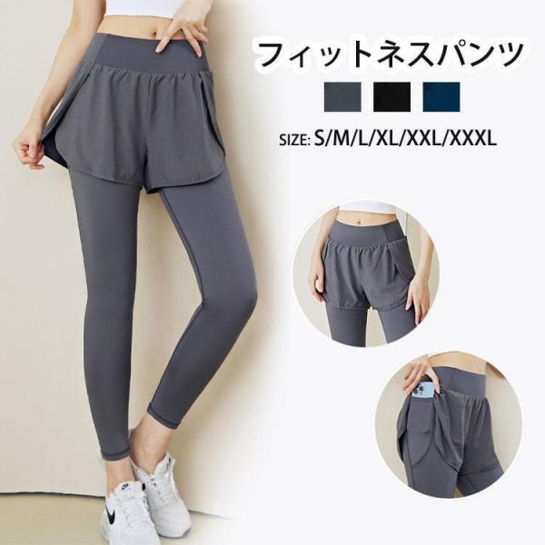 検索ワード：パンツ付き一体型スポーツレギンス 細見え レギンス 脚長効果 ヨガパンツ ショットパンツ付きレギンス レディース ホットヨガ ジムウェア スポーツウエア フィットネス トレーニング 美脚 おしゃれ パンツ 速乾 ボトムス 練習用...