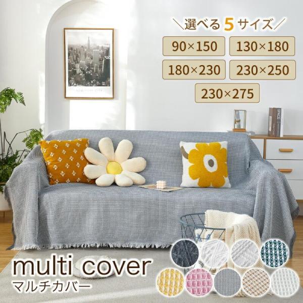 フリンジがかわいいニットブランケットはオールシーズン使えるインテリア雑貨です。無地と同じように使えるから、リビングのソファ掛けとして、またダイニングのベンチチェアにニットスローを敷くだけでファミリーのくつろぎがワンランクアップ！シンプルなデ...