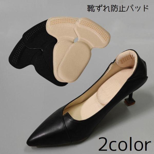 靴ずれ防止に役立つT型の靴ずれパッドです。【サイズについて】画像をご参照ください。【カラーについて】生産ロットにより柄の出方や色の濃淡が異なる場合がございます。お使いのモニターや撮影時の光の加減などにより画像と実際の商品のカラーが異なる場合...