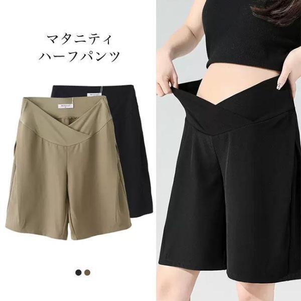 夏物マタニティハーフパンツが新肌に優しくてソフトな生地感、風通しが良くて決して蒸れません腰部分はストレッチ性に優れて、お腹回りを優しく包みます360°から支えて、座っても立ってもストレスフリー気になるヒップや太ももをカバーでき、すっきり美脚...