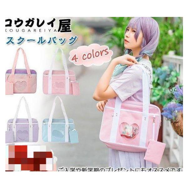 商品詳細：カラー：/A01/A02/A03/A04サイズ：/フリーサイズ【商品説明】ユニセックスで使える定番のスクールカバンです!!持ち手が長めなので肩がけのショルダーバッグとしても◎教科書などの重たい荷物を入れても型崩れの心配なし♪通学用...