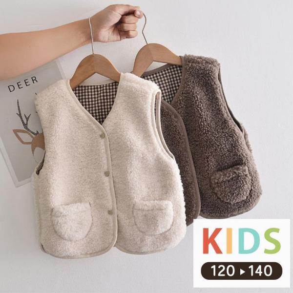 あすつくキッズ ボア ベスト 女の子 男の子 秋 冬 アウター リバーシブル おしゃれ かわいい 子供 服 白 120-130cmサイズ■セット内容?1点?ボアベストKIDSキッズファッション120?140リバーシブル ボアベスト淡色がオシ...
