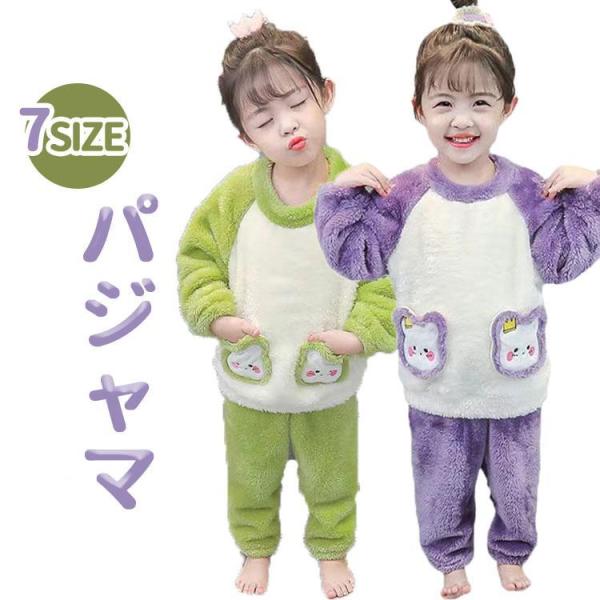 素材 フランネル関連キーワード：おしゃれ おすすめ  パジャマ 秋冬 サンゴネルパジャマ ルームウェア 上下セット 女の子 子供 厚手 暖かい パジャマ 秋冬 サンゴネルパジャマ ルームウェア 上下セット 女の子 子供 厚手 暖かい 長袖 ...