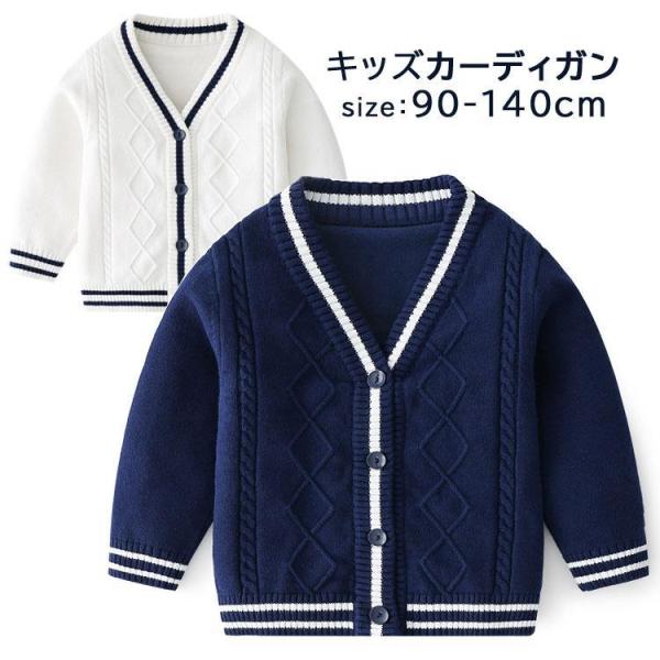 検索ワード：キッズ 男の子 女の子 カーディガン 子供服 Vネック 男女兼用 90-140cm キッズ カーディガン 男の子 女の子 ボレロ 羽織り 長袖 スクールカーディガン ベーシック着やすい ニットセーター トップス 子供服 パーカ ...