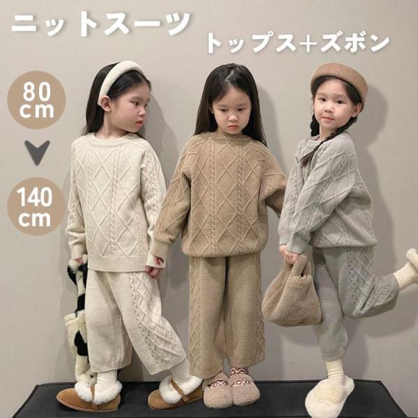 商品名 ★上質ですごくかわいい女の子セーターセット。ニットのセーターとズボンの２点セットです。★カジュアルにはもちろん、子供の日、お誕生日、七五三などのフォーマルな場合でも適用です。★肌ざわり柔らかく、伸縮して体にフィット、磨耗や折り曲げに...