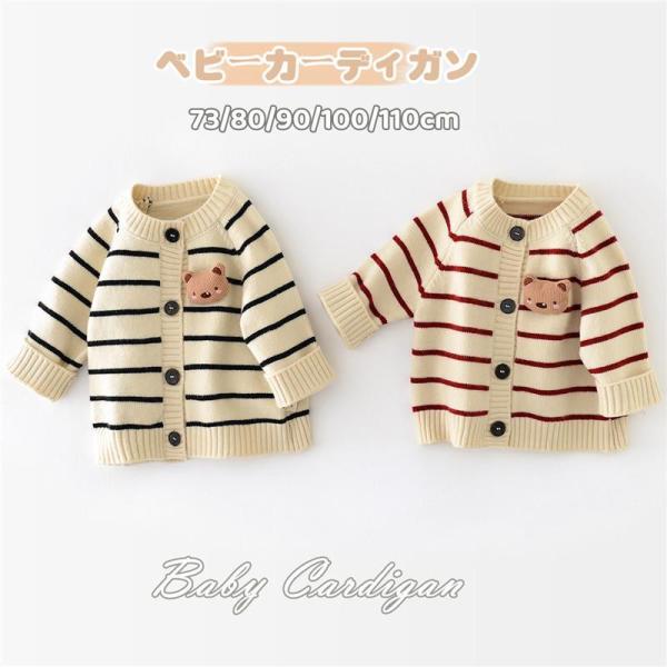 商品内容: ベビー服 カーディガンカラー:写真通りサイズ：73：着丈：30cm バスト：29cm*2 袖丈：22cm80：着丈：34cm バスト：31cm*2 袖丈：24cm90：着丈：38cm バスト：33cm*2 袖丈：26cm100：...
