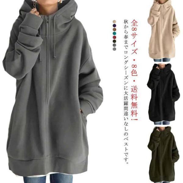パーカー レディース スウェット トップス 秋 冬 ロング丈 ボリュームネック フード付き ハイネック ロングパーカー 無地 プルオーバー 大きいサイズ おしゃれ シンプル 快適 柔らかい カジュアル つぎて  スウェット 春 秋 冬 服 ...