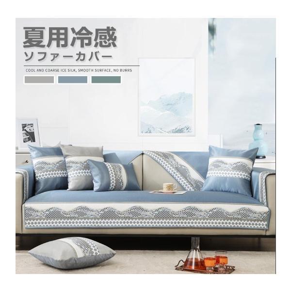 ソファーにかけるだけで、気軽にお部屋の模様替えを楽しめます。防菌、防塵、ダニ防止、キズ防止などの機能あり、ペットの足から自宅のソファーをしかっりと保護できます。「接触冷感」表地素材ラテックス、接触冷感の素材として、熱の伝導率が大きく、熱と湿...