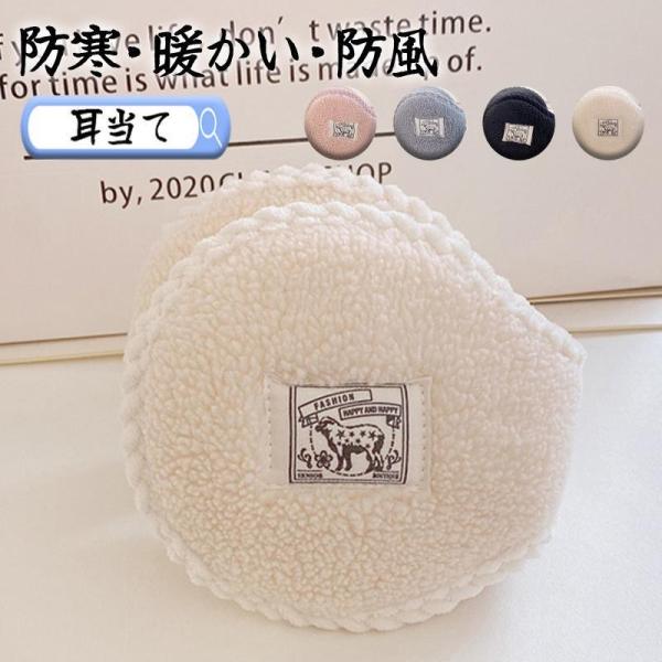 商品情報【北の極寒マグロ漁師さんも愛用超極暖防寒グッズ】ムレ防止空気穴がついてますので装着していても音をシャットアウトしません。（耳当て・イヤーウォーマー）【耳をしっかりガード】表地は肌触りよいフリース地。内側には肉厚なボアを使用。大きめ設...