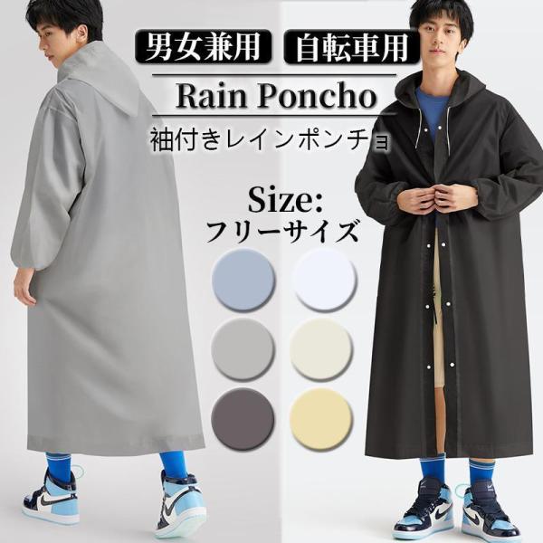 【用途】雨の日の自転車通勤や通学、キャンプなどにもお使い頂けます。自転車用 通勤 通学 送迎 送り迎え 保育園 幼稚園 電車 バイク 買い物 散歩 合羽　ウォーキング ハイキング 旅行 スポーツ観戦  キャンプ フェス 雨具商品キーワード：...
