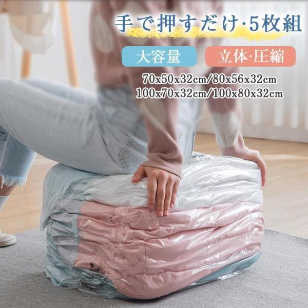 商品詳細:カラー:/A1/サイズ:/70x50x32cm/80x56x32cm/100x70x32cm/100x80x32cmポンプ不要でカンタン！マチのある大型、大容量の布団用、衣類用の圧縮袋になります。ポリエチレン、ポリアミドの4層構造...