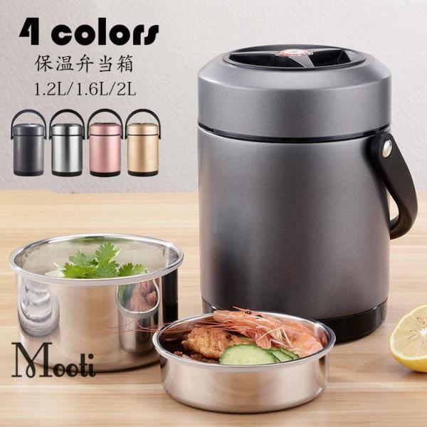 :y303640カラー：ブラック、シルバー、ピンク、ゴールドサイズ：図に示すようにタイプ：2段(1.2L)、3段(1.6L、2L)材質：304ステンレススチール【ガイド】※真空二重構造の保温容器で、温かいお弁当をそのまま長キープ。温かい味噌...