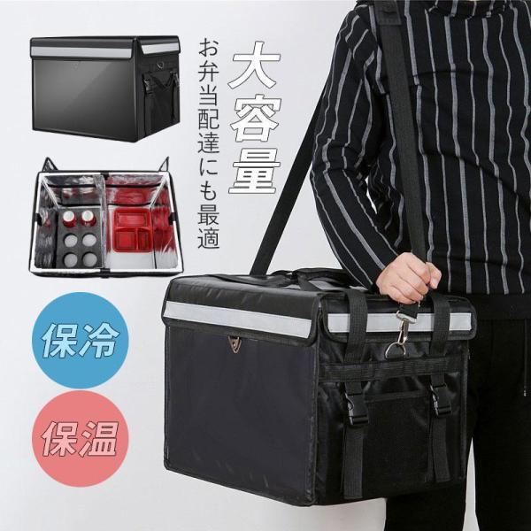 商品詳細:カラー:/A01(30L)/A02(43L)サイズ:/F【商品説明】◎超軽量（約1kg）で保温・保冷力抜群の、◎ピザ・ファーストフード・刺身・寿司・皿盛り料理用用デリバリーバッグです。◎折り畳み式なので、コンパクトに収納できます。...