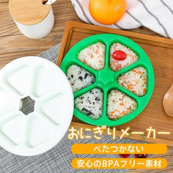 ■商品詳細:●カラー:/画像通り●サイズ:/フリーサイズ●素材:安全で強度があるポリプロピレン素材■商品説明◎短で最大6つのおにぎり(一個のサイズは三角の一辺が約7cm高さが約4cmのもの)を同時に作ることができます。◎握ったおにぎりを入れ...