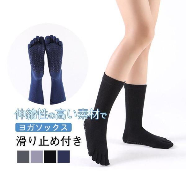 商品詳細:カラー:/A01/A02/A03/A04サイズ:/フリーサイズ【商品説明】◎滑り止め付き！機能的なヨガソックス◎ソックス裏にしっかりとした滑り止めがついているので、怪我の予防やヨガをしっかりと行うためのサポートが可能です。◎はだし...
