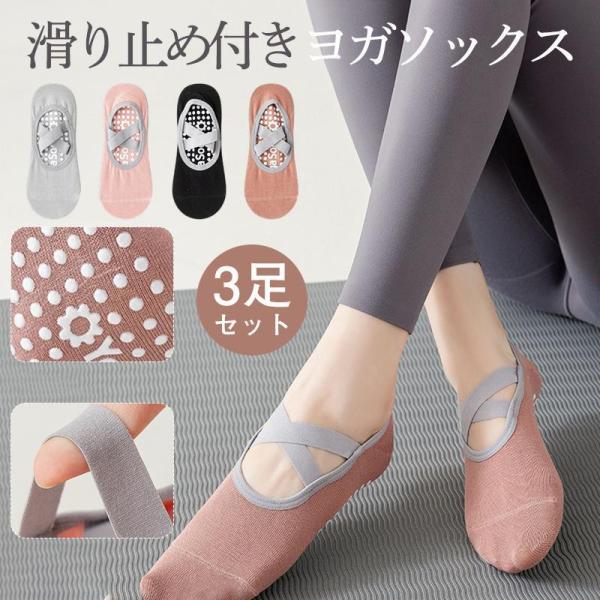 ■商品詳細:●カラー:/A01/A02/A03/A04/A05●サイズ:/3足入り●素材:ポリエステル■商品説明足裏にすべり止がついている滑らない靴下。靴の中で滑らないため足が痛くなりません。傾斜のある道でのジョギングでも足先が痛くなりにく...