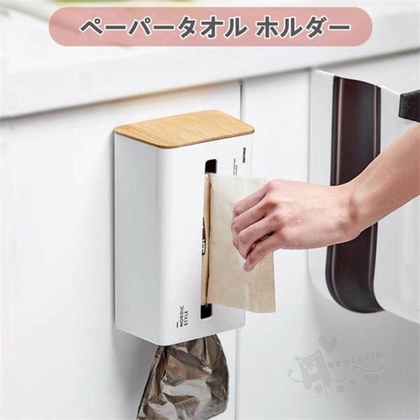 ペーパータオル ホルダー 壁掛け キッチンペーパー 収納 ティシュペーパー ティッシュ 穴あけ不要 取り付け簡単 吊り下げ ラック 台所      ペーパータオル ホルダー 壁掛け キッチンペーパー 収納           やわらかい素材...