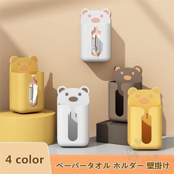 ペーパータオル ホルダー 壁掛け キッチンペーパー 収納 台所 ティシュペーパー ティッシュ  吊り下げ ラック 穴あけ不要 取り付け簡単 洗面所 浴室      ペーパータオル ホルダー 壁掛け キッチンペーパー 収納          ...