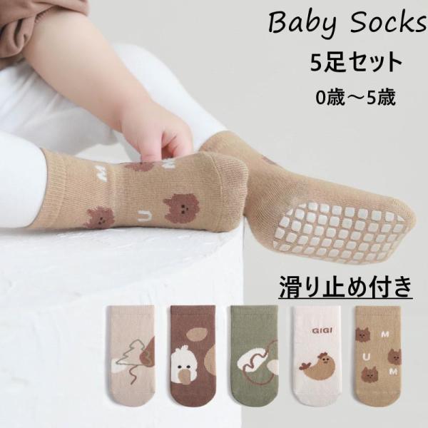ベビー靴下    滑り止めソックスの新作    締め付け間ちょうどよい履き口伸縮性よいライクラゴム利用、脱落しにくいです。    足首あたりにゴムは入れ、弾力性に富んでいて履き心地がよいです。    縫い目が目立たない、快適な履き心地   ...
