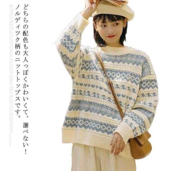 ニット ニットセーター ノルディック柄 クルーネック セーター レディース 春 秋 冬  丸首 レトロ 北欧風 ゆったり ショート丈 ニットセーター リブ編み 20代 30代 40代 50代 白      どちらの配色も大人っぽくかわいくて...
