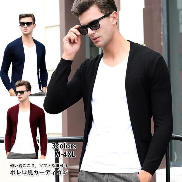 Vネックカーディガン３colors M~4XL軽い着ごこち、ソフトな肌触りボレロ風カーディガン薄着の季節を軽妙洒脱に着こなすスタイリッシュなカーディガンデザイン性のある表情が、コーデに合わせやすい汎用性の高さを実現してくれるボタンのない仕様...