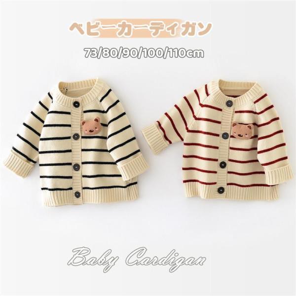 商品内容: ベビー服 カーディガンカラー:写真通りサイズ：73：着丈：30cm バスト：29cm*2 袖丈：22cm80：着丈：34cm バスト：31cm*2 袖丈：24cm90：着丈：38cm バスト：33cm*2 袖丈：26cm100：...