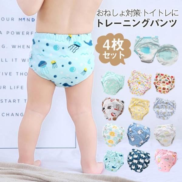 商品詳細:カラー:/A01/A02/A03/A04/A05/A06/A07サイズ:/S/M/L【商品説明】サイズ:S:9kg以内M:6-12kgL:12-18kg肌に優しい綿100%の6層ガーゼを使用したトレーニングパンツです。4枚セットで...