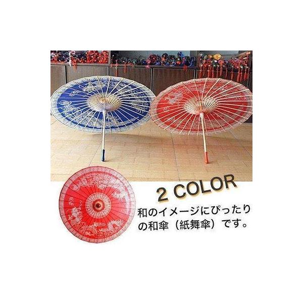 2119直径：85cm傘骨：30本製の為、多少の傷や 素材特有の臭いや接着剤等の臭いが残っている場合がございますので、気になるお客様はご購入をお控え下さい。紙舞日傘の活用法として撮影用アイテム、店内・室内用インテリアとしてもご利用いただけま...